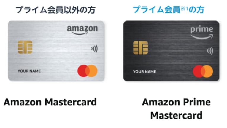 Amazon Prime Mastercard登場。Amazon Mastercardクラシックとなにが違うのかを解説 | お金に生きる